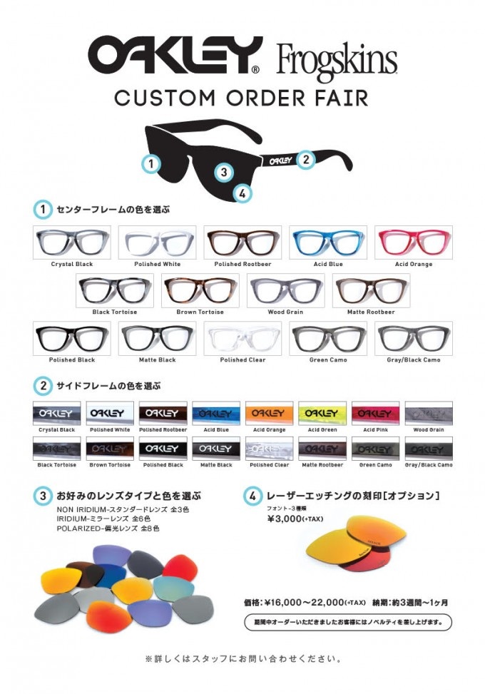 OAKLEY CUSTOM ORDER FAIR開催 | SHIPS(シップス) | SHIPS 池袋パルコ店 | シップス（SHIPS）公式ショップブログ